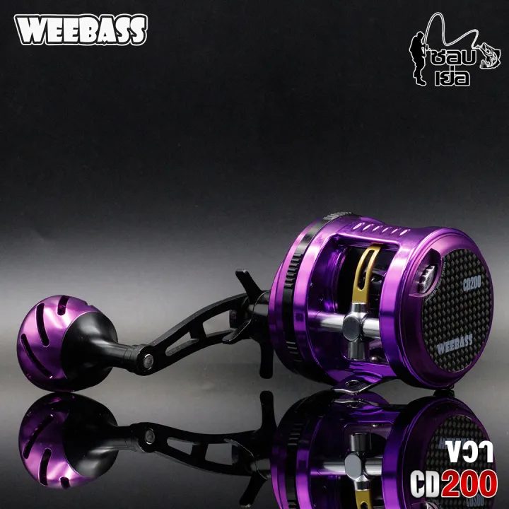 รอกตกปลา รอกเบท2ระบบรุ่น WEEBASS CD รุ่นใหม่ล่าสุดปี2022 ทนแกร่งระบบเบรกไฮคาร์บอน มีคลิกเสียงขณะ ...