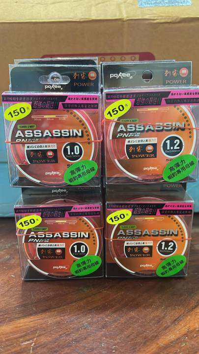 เอ็นตกกุ้ง Assassin ยี่ห้อ Pokee มี2ขนาด 1.0 และ 1.2 | Lazada.co.th