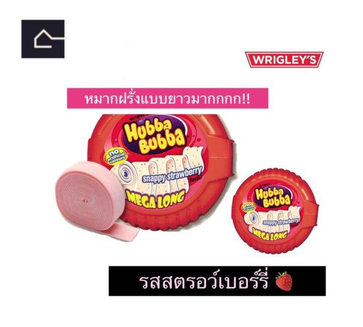 ใหม่ต้องลอง! Wrigley's Hubba Bubba Mega Long รส Snappy Strawberry หมากฝรั่งตลับเมตร รสสตรอเบอรี่ ...