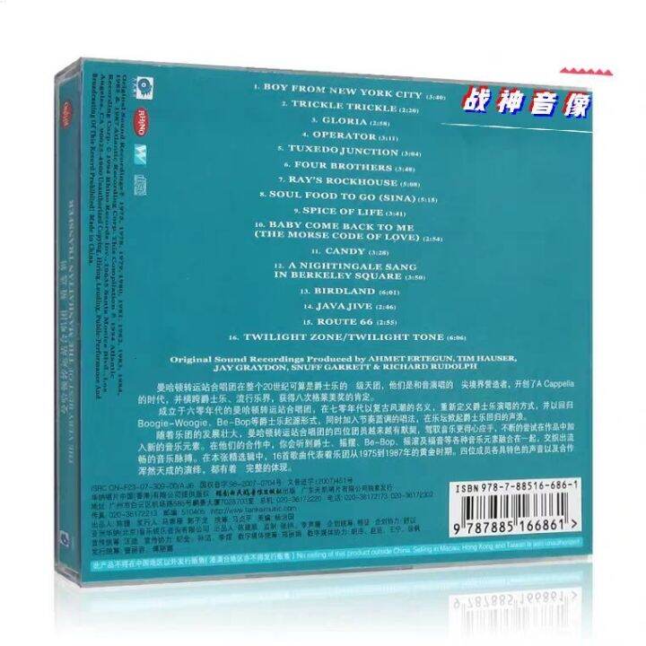 Genuine Grammy Manhattan Transfer Station choicescd + lyrics Tiankai ...