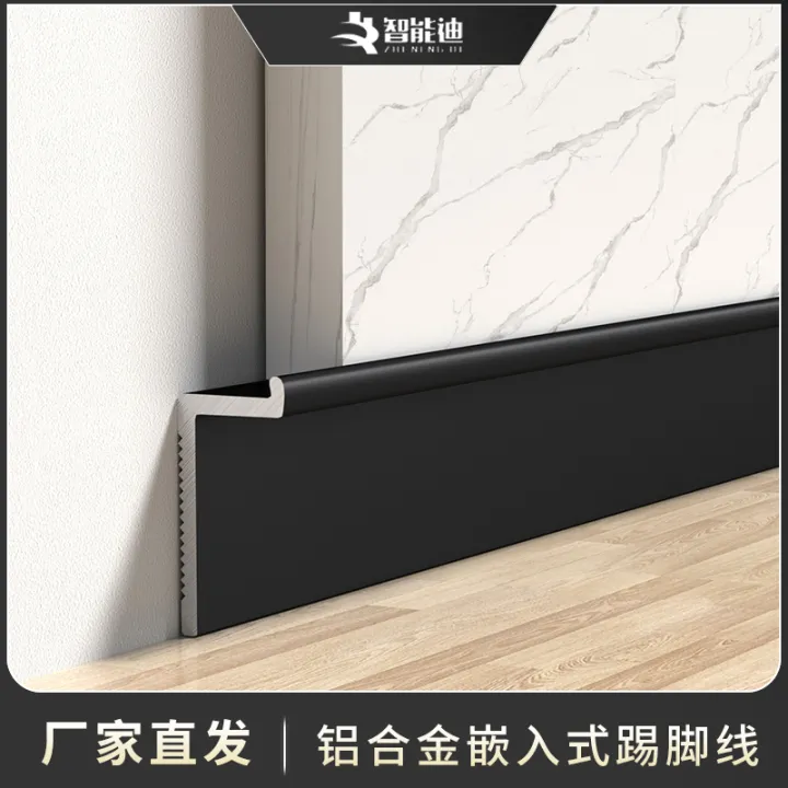 Skirting Line Aluminum Alloy Stainless Steel Metal Baseboard Black ...