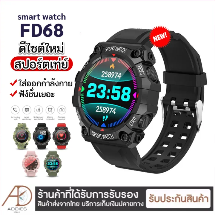 【ส่งจากประเทศไทย】Smart watch FD68 สายรัดข้อมือฟิตเนสกีฬา สามารถการตรวจสอบการนอนหลับ นาฬิกาข้อมือ ...