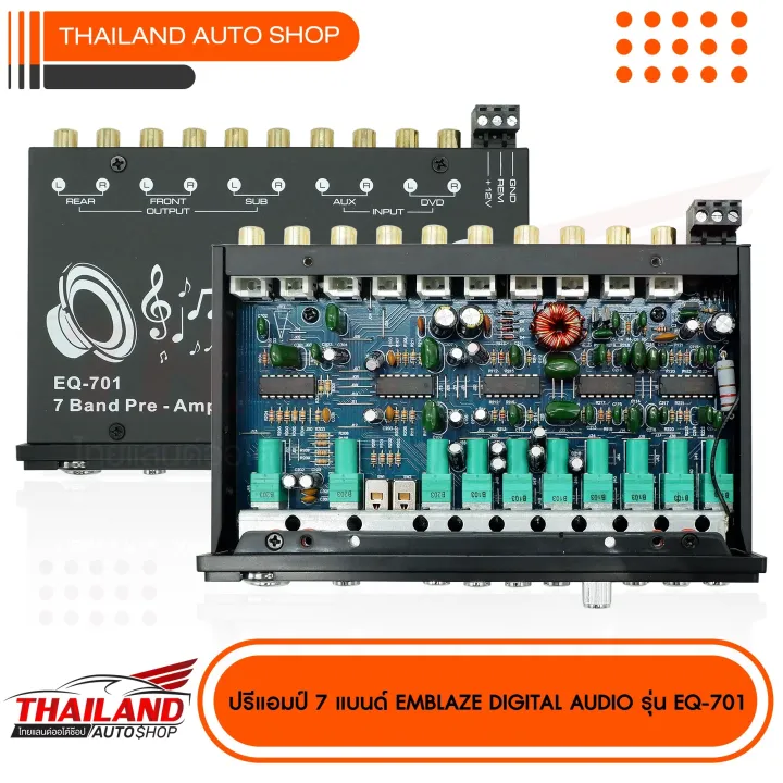 EMBLAZE EA-701 PRE AMPLIFIER ปรีแอมป์ 7 แบนด์ แพ็ค 1 ชุด | Lazada.co.th