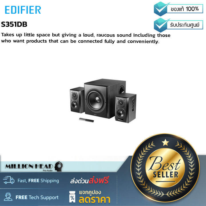 EDIFIER : S351 DB by Millionhead (สไตล์คลาสสิก เสียงสมัยใหม่) | Lazada ...