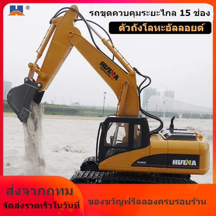 [Amahri]แม็คโครบังคับขนาดใหญ่ 15 CN (บุ้งกี๋เหล็ก)15 ช่องการควบคุมระยะ ...