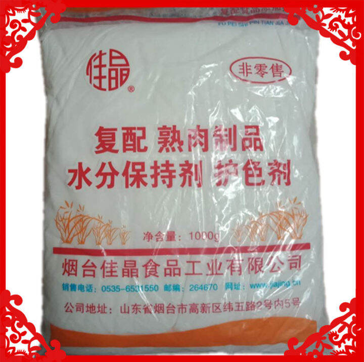 Meat products moisture retention agent color fixative colorant meat ...