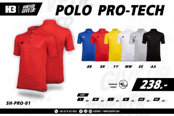 เสื้อโปโล H3 รุ่น SH-PRO-01 | Lazada.co.th