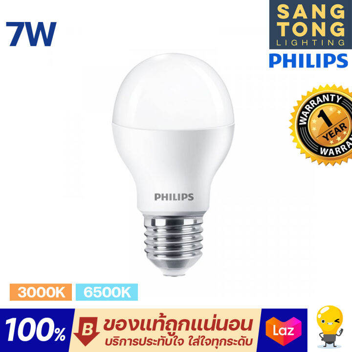 Philips 7w LED รุ่น Essential หลอดไฟแอลอีดีฟิลิปส์ หลอดประหยัดไฟ ...