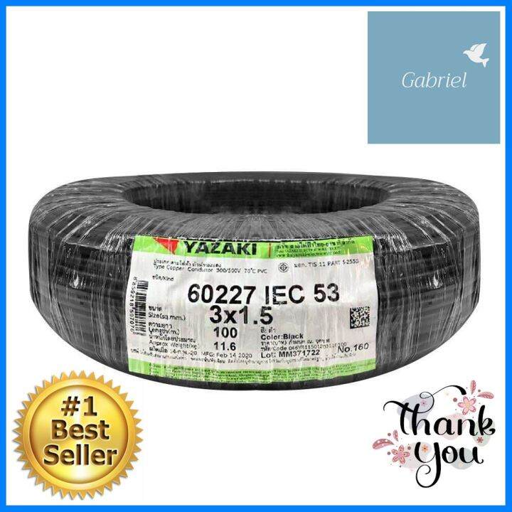 สายไฟ VCT IEC53 YAZAKI 3x1.5 ตร.มม. 100 ม. สีดำELECTRIC WIRE VCT IEC53 YAZAKI 3X1.5SQ.MM 100M ...