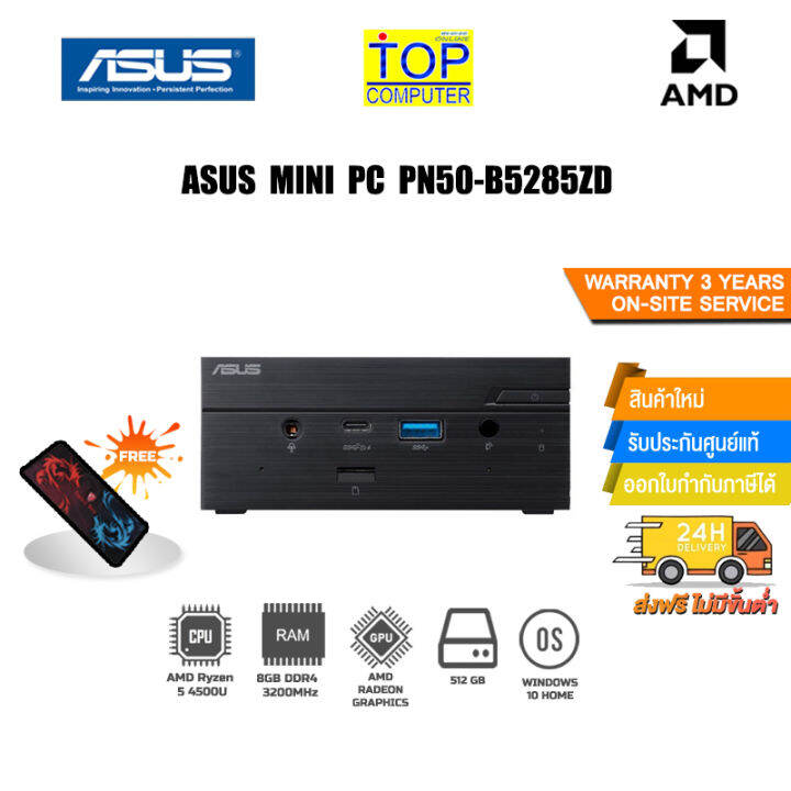 [ผ่อน0%10ด.]ASUS MINI PC PN50-B5285ZD/AMD Ryzen 5-4500U/ประกัน 3 y ...
