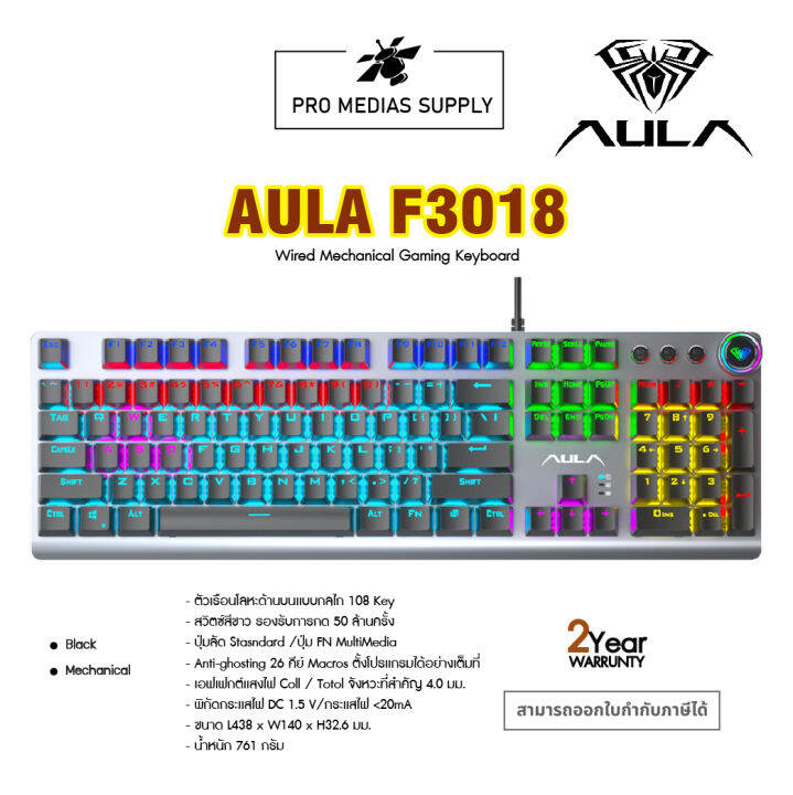 AULA F3018 DUAL TOUCH SWITCH MECHANICAL GAMING KEYBOARD | Lazada.co.th