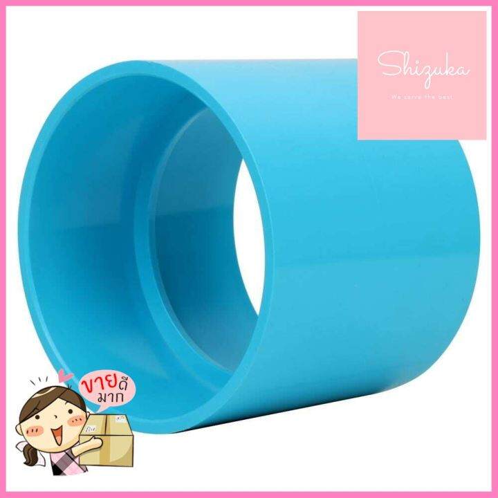 ข้อต่อตรง-บาง SCG 4 นิ้ว สีฟ้าSTRAIGHT PVC SOCKET SCG 4" LITE BLUE **มีบริการชำระเงินปลายทาง ...