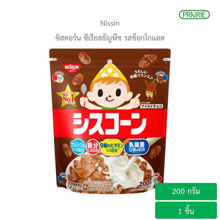 นิสชิน ซิสคอร์น ซีเรียลธัญพืช รสช็อกโกแลต 200 กรัม l Nissin Ciscorn Mild Choco Flavor 200 g ...