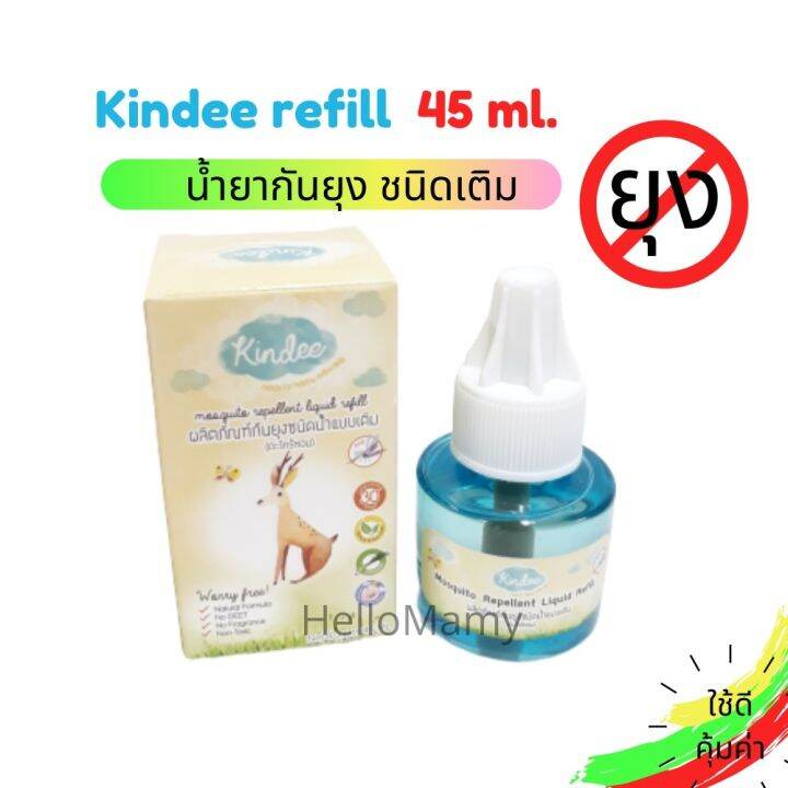 (ใช้โค้ดส่งฟรีได้) KINDEE คินดี้ กันยุงเด็กKindee ผลิตภัณฑ์กันยุงชนิดน้ำแบบเติม รีฟิล 45ml ใช้ ...