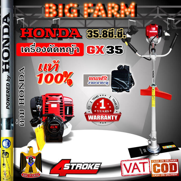 เครื่องตัดหญ้า HONDA GX35 4 จังหวะ ของแท้ 100 % | Lazada.co.th
