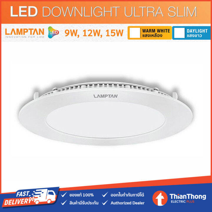 Lamptan ดาวไลท์ LED Panel ทรงกลม รุ่น Ultra Slim Alu ขนาด 9W 12W 15W 18W | Lazada.co.th