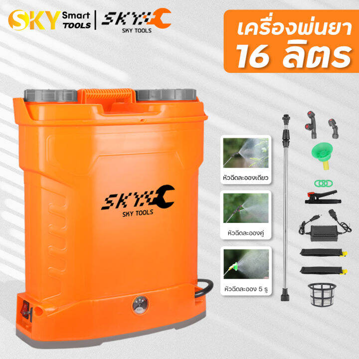 SKY TOOLS เครื่องพ่นยา 16L 20L ถังพ่นยาแบตเตอรี่ ขนาด 12 V เครื่องพ่นฆ่าเชื้อ เครื่องมือใช้ใน ...