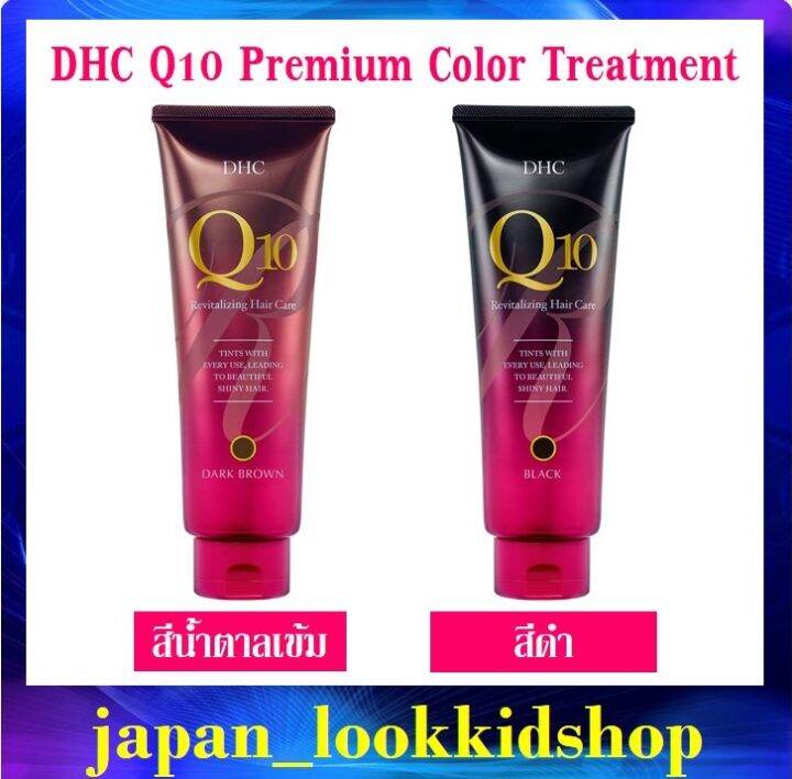 DHC Q10 Revitalizing Hair Care Quick Color ทรีทเม้นท์เปลี่ยนสีผมจาก DHC ...
