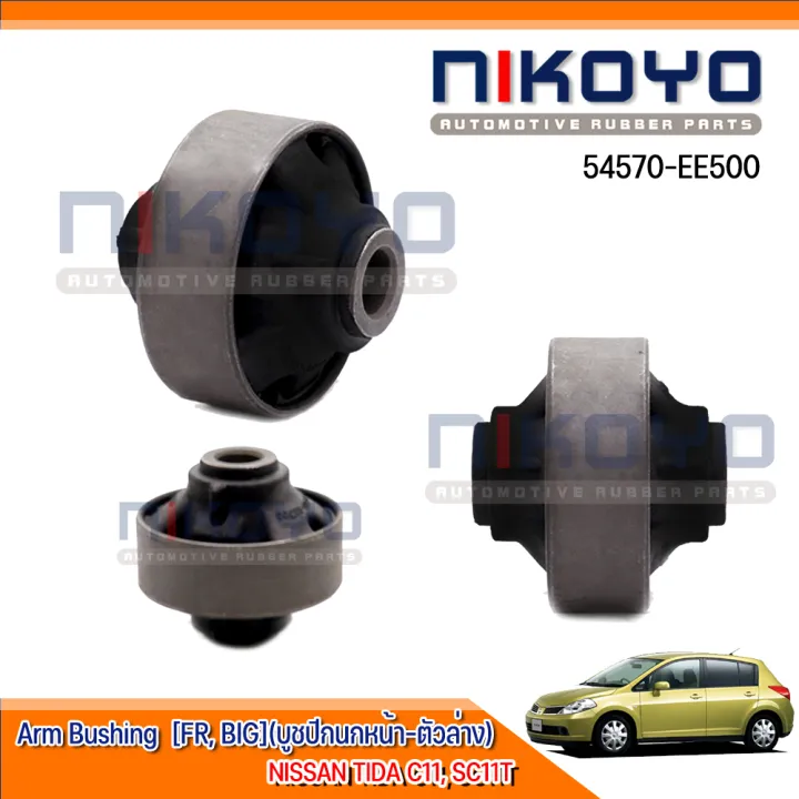 (1คู่) บูชปีกนกหน้า ล่าง NISSAN TINA C11,SC11T รหัสสินค้า 54570-EE500 ...