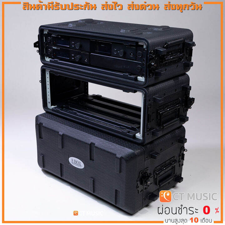 8 Box Premium Series 8" Depth Rack 2US / 3US / 4US / 6US ชุดชั้นวาง ...