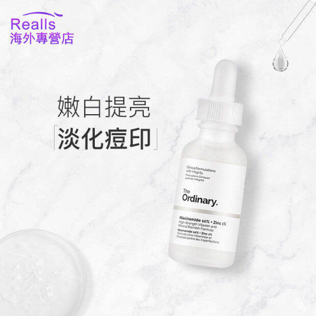 The Official 10% nicotinamide whitening essence stock solution+azalea ...