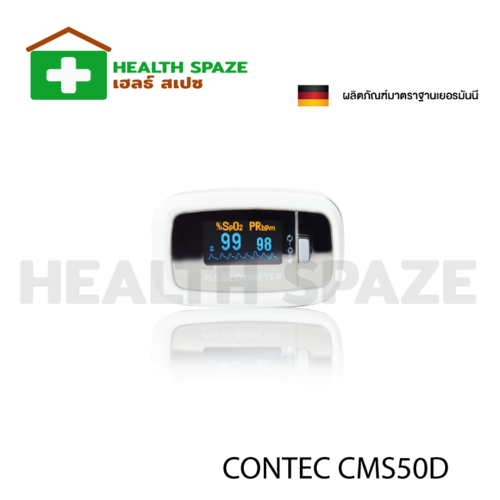 CONTEC เครื่องวัดออกซิเจนปลายนิ้ว รุ่น CMS50D (สินค้าพร้อมส่ง) | Lazada ...