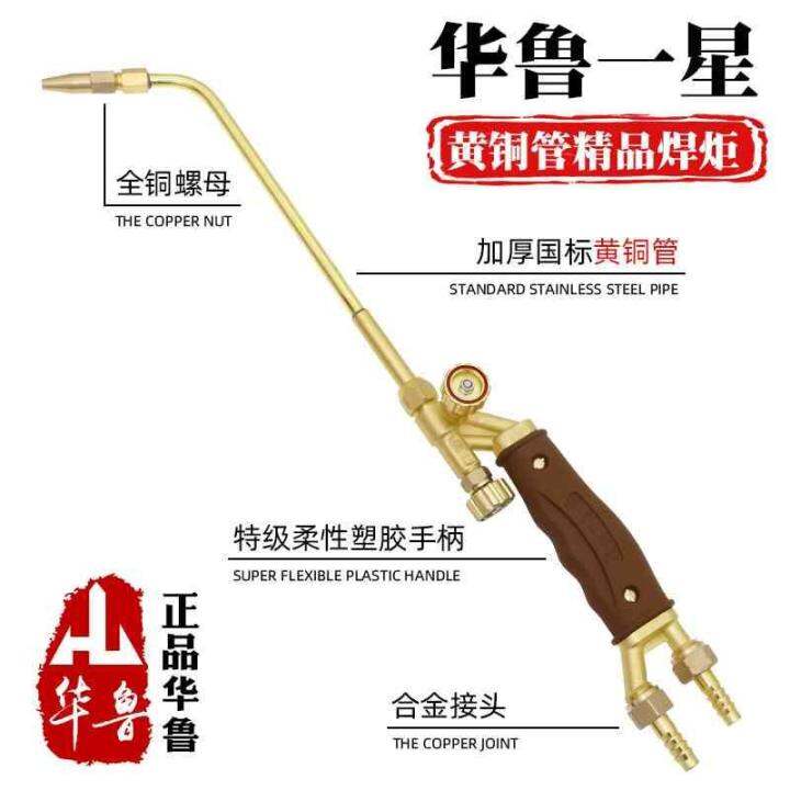 H01-6-12-20 injection-suction welding torch oxygen acetylene propane welding air conditioner ...