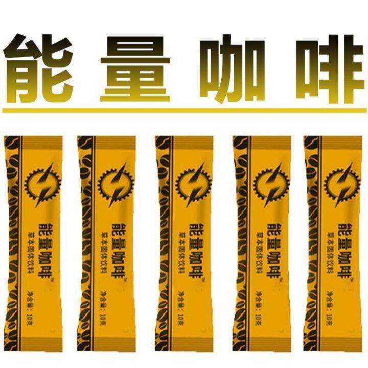 [Libo ด่วน] Maca Energy Coffee [อาหารเสริมพลังงาน] บำรุงกวางแส้โสมกาแฟ ...