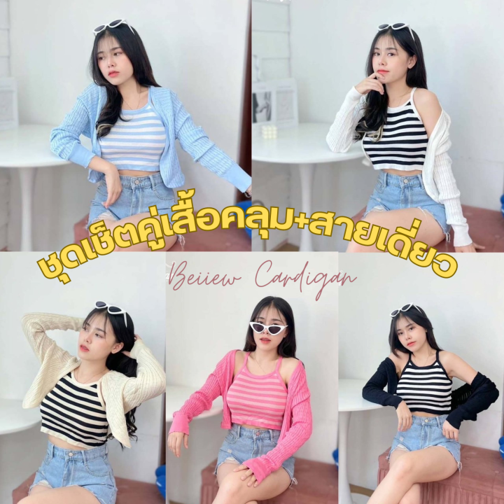 Bw Warisara🦄งานนี้มาเป็นคู่เลยจ้า สวยเก๋ตามเทรนด์ งานติดกระแสแฟชั่น