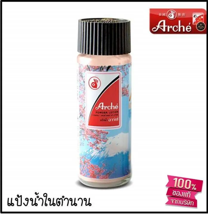 Arche อาร์เช่ เพาเดอร์ โลชั่น แป้งน้ำ ของแท้ 100% | Lazada.co.th