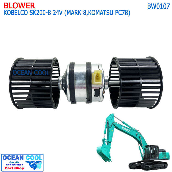 โบลเวอร์ โกเบลโก มาร์ค 8 ,โคมัทสุ PC78 BW0107 Blower Kobelco Mark 8 ...