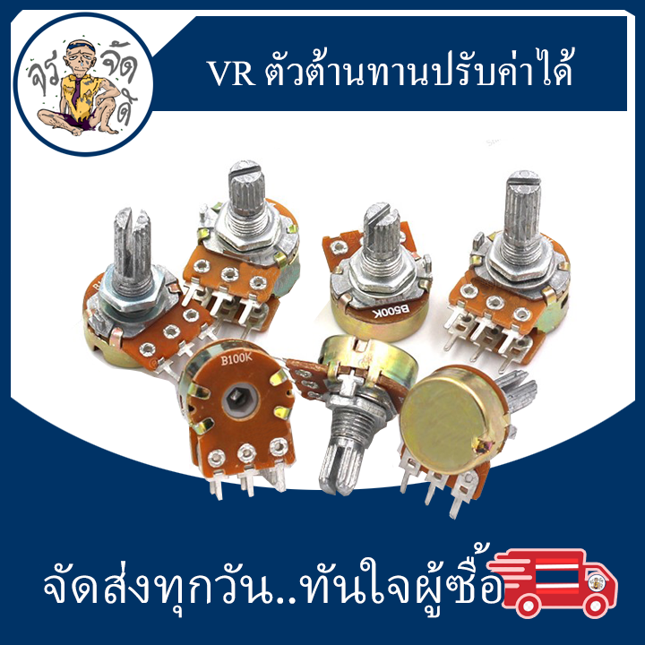 VR ปรับค่าได้ B1K B10K B50K B100K 3ขา 6 ขา ชั้นเดียว แกนหมุน ความยาว 15 ...
