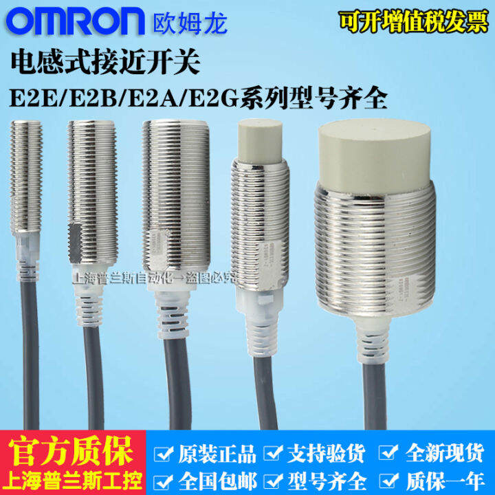 Omron เชื่อมต่อโลหะ Proximity Switch E2E-X5ME1 X10ME1 X3D1-N X2E1X14MD1 Sensor | Lazada.co.th