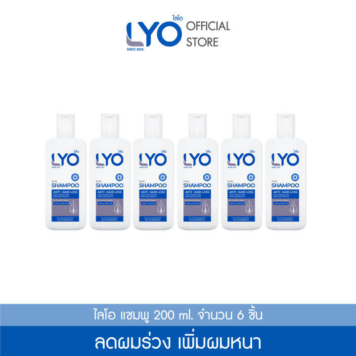 [แพ็ค 6 ขวด] LYO SHAMPOO ไลโอ แชมพู (200 ml.) ยาสระผม เซรั่มบำรุงผม ลดผมร่วง เพิ่มผมหนา ผมดกดำ ...