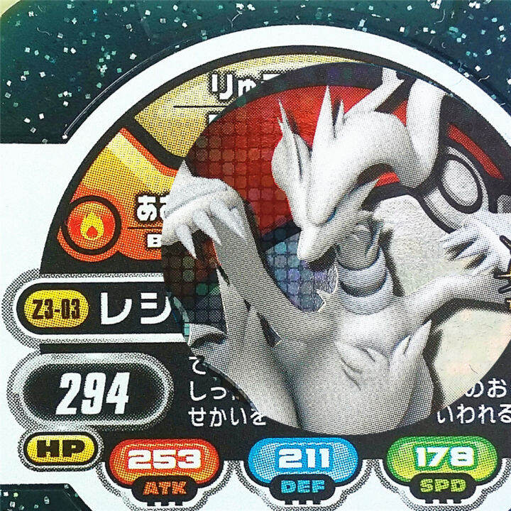 SUPER POWERFUL Pokemon Reshiram Z3 -03 MASTER Tretta Chip Card of Mewtwo Max Voltage!! set. | Lazada