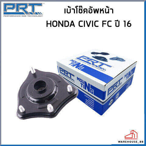 HONDA CIVIC เบ้าโช๊คอัพ หน้า / PRT / FC ปี 2016 / เบ้าโช๊คอัพ เบ้าโช๊ค ...