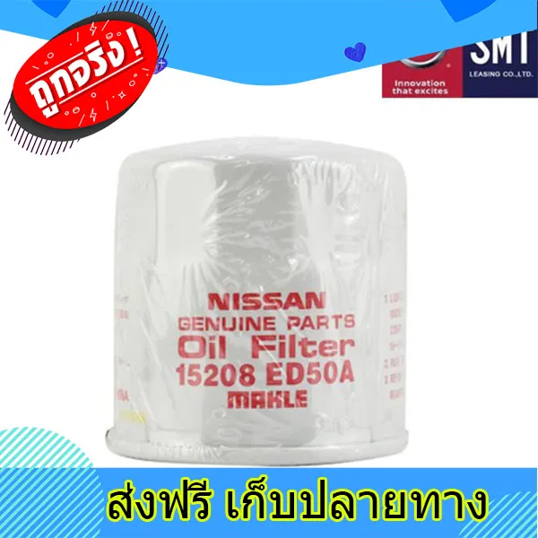 ส่งฟรี NISSAN กรองน้ำมันเครื่องสำหรับนิสสัน N16,C11,K13,N17,B17,C12,L33 ...