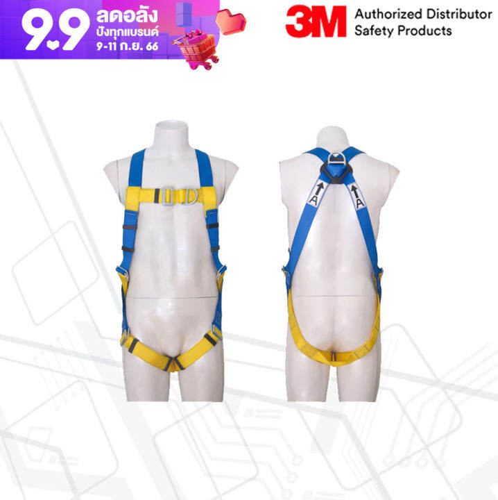 3M Protecta รุ่น 1390024 ชุดเข็มขัดนิรภัยแบบเต็มตัว | Lazada.co.th