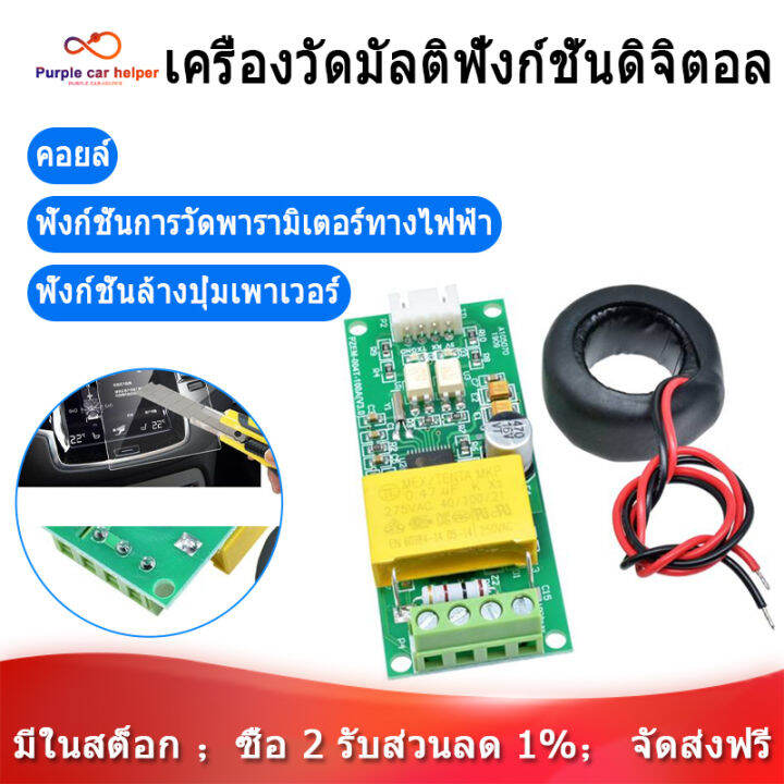 AC Digital Multifunction Meter Watt Power Volt Amp Current Test Module ...