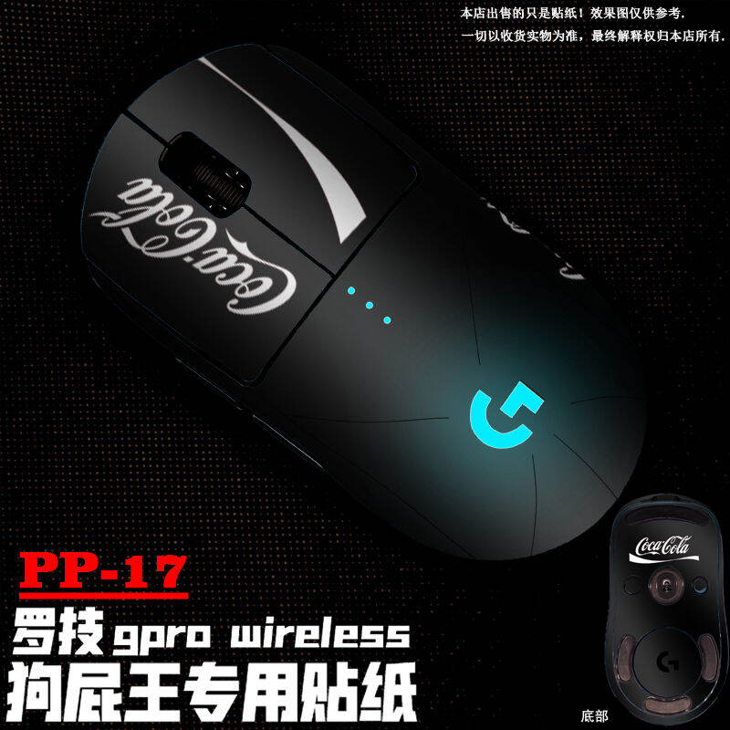 Logitech GPRO Wireless สติกเกอร์ติดเมาส์ไร้สายสติกเกอร์สำหรับเล่นเกม ...