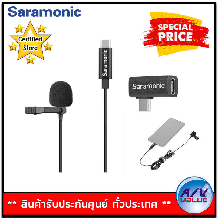 Saramonic LavMicro U3A Lavalier Microphone kit By AV Value | Lazada.co.th