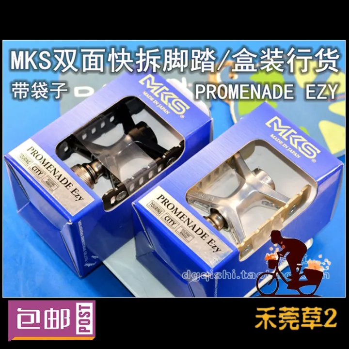 Made in Japan MKS Promenade Ezy MKS quick release silver MKS solid black double | Lazada PH