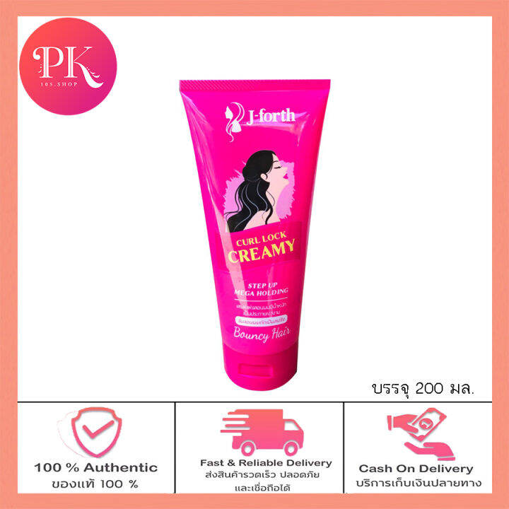 J-Forth Curl Lock Creamy Bouncy Hair 200ml. เจ-โฟร์ท เคิร์ล ล็อค ครีมจับลอน ผมดัด และม้วนเกลียว ...