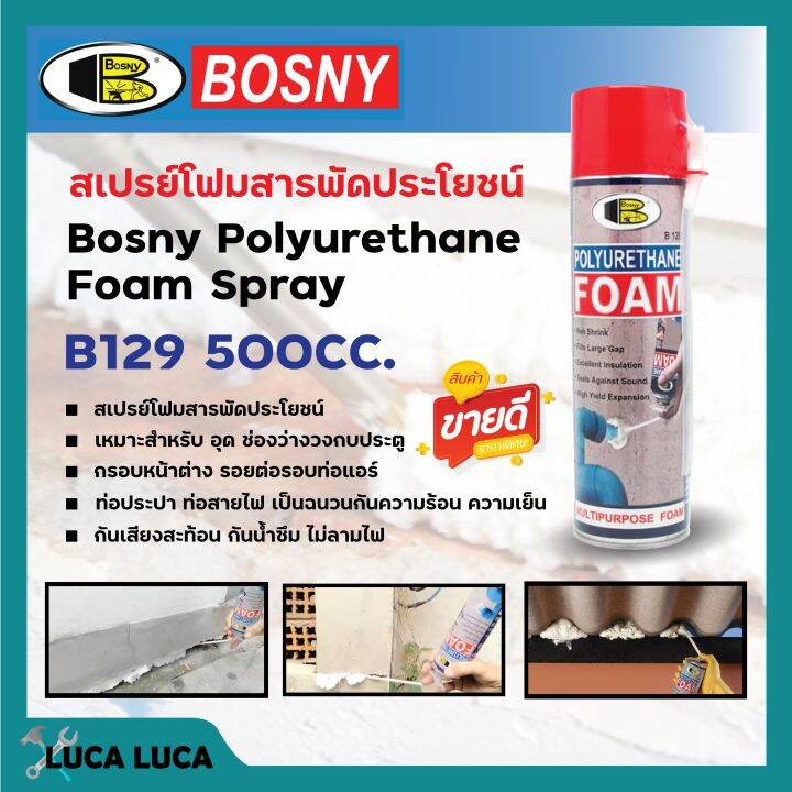 บอสนี่ สเปรย์ โพลียูรีเทน โฟม B129 Bosny Polyurethane Foam Spray 500 ...