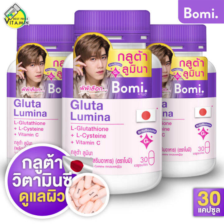 Bomi Gluta Lumina โบมิ กลูต้า ลูมินา [3 กระปุก] กลูต้า พรีเมี่ยมจาก ...