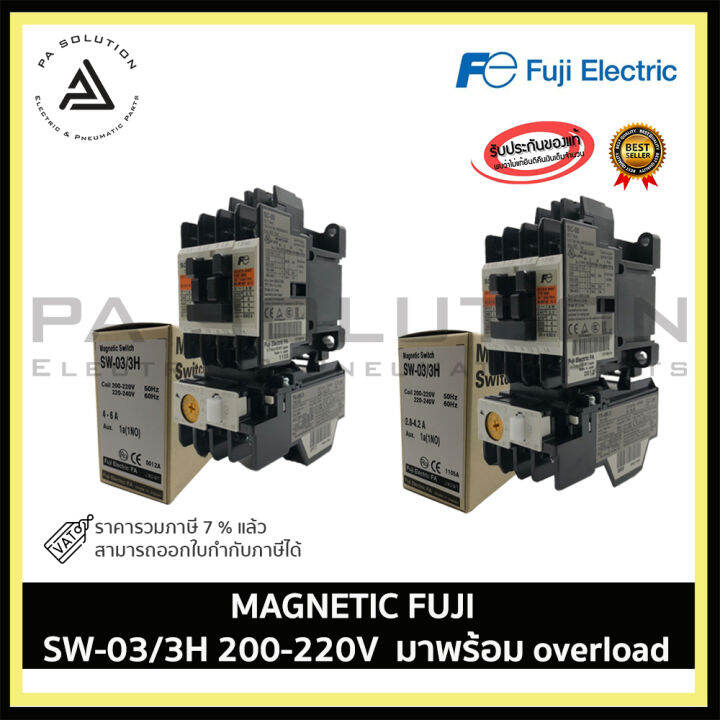 FUJI SW-03/3H 200-220V MAGNETIC มาพร้อม overload | Lazada.co.th