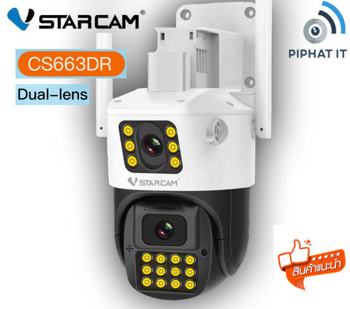 VStarcam CS663DR รุ่นใหม่ กล้องเลนคู่ กันน้ำได้ มี AI กลางคืนภาพสี | Lazada.co.th