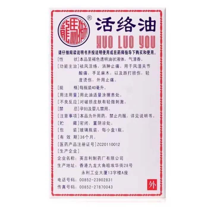 Hand and foot numbness for hand numbness rheumatism joint pain medicine ...