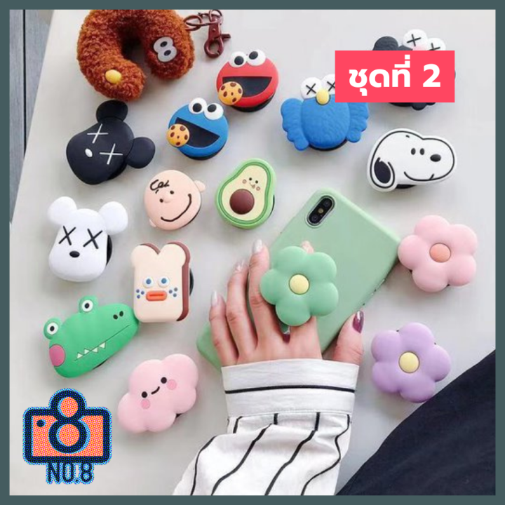 No.8 ถูกที่สุด การ์ตูนติดหลังมือถือ ลายดอกไม้ Airbag/Popsocket/Griptok/iring ที่ติดโทรศัพท์ ที่ ...