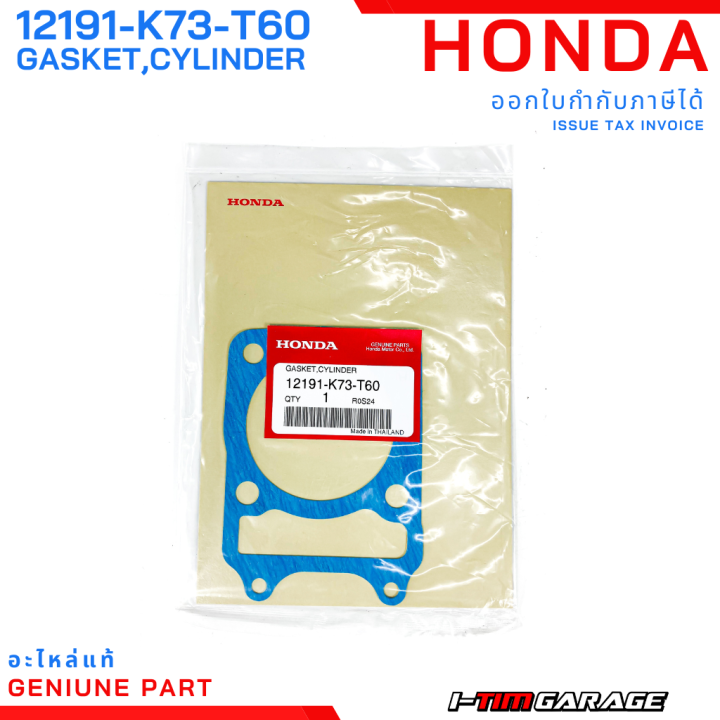 (12191-K73-T60) Honda Wave125i 2019-2020 (LED) / CT125 ปะเก็นเสื้อสูบ ...